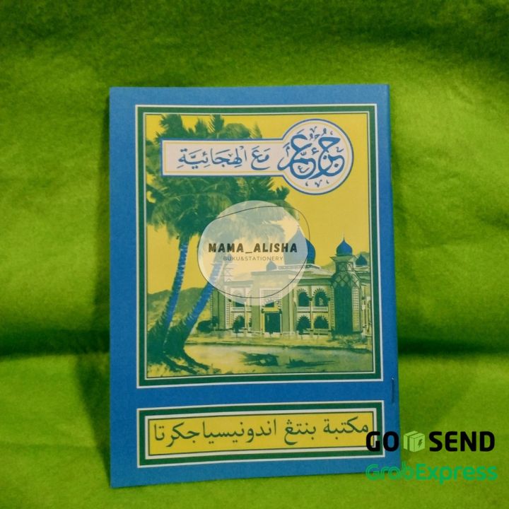 Buku Turutan Juz Amma Alif-alifan Anakum | Lazada Indonesia