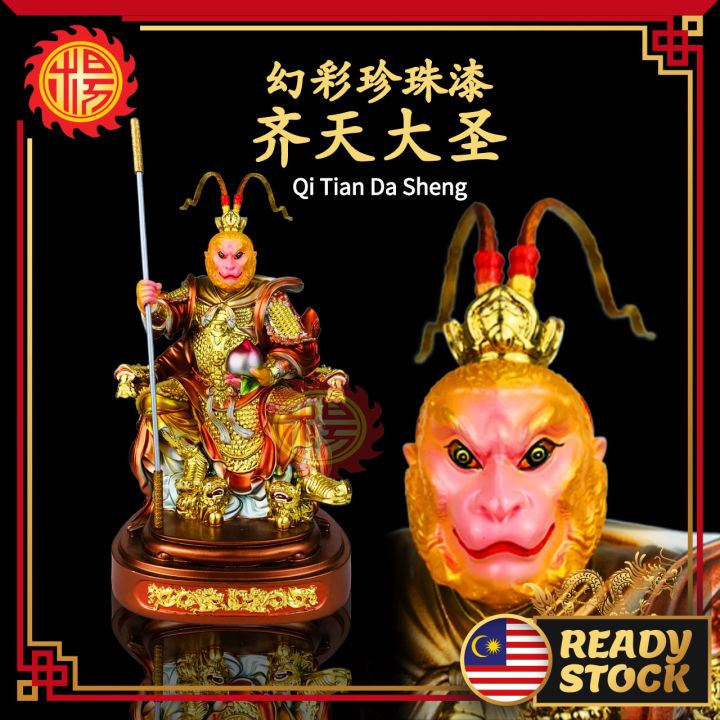 YMS 幻彩珍珠漆 齐天大圣 大圣爷 孙悟空 美猴王 神像 金身 12寸 16寸 19寸 Qi Tian Da Sheng Statue ...