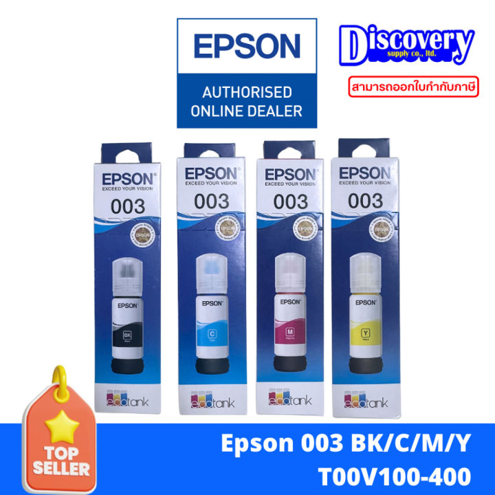 Epson 003 ink tank bottle [มีกล่อง] หมึกเติมเอปสันของแท้ (T00V100-400 ...