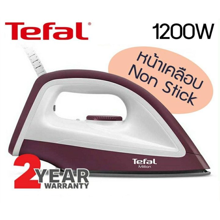 TEFAL เตารีดแห้ง 1200 วัตต์ หน้าเตาเคลือบ รุ่น FS2622 | Lazada.co.th