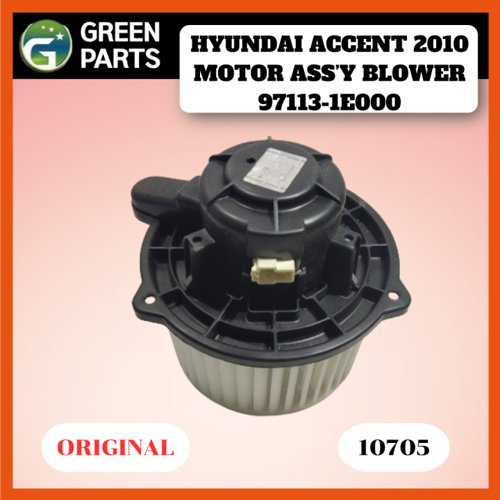 FAN- MOTOR BLOWER ASSEMBLY FOR HYUNDAI ACCENT MODEL 2010 (ORIGINAL ...