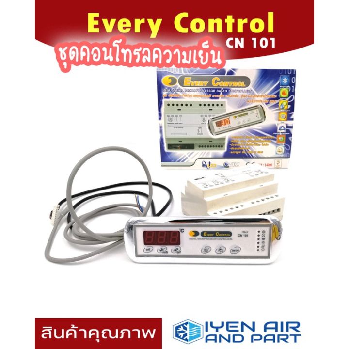 Every Control ชุดคอนโทรลตู้เย็น ตู้แช่ รุ่น CN-101 รุ่นมีกล่องแยก เครื่องควบคุมอุณหูมิความเย็น ...