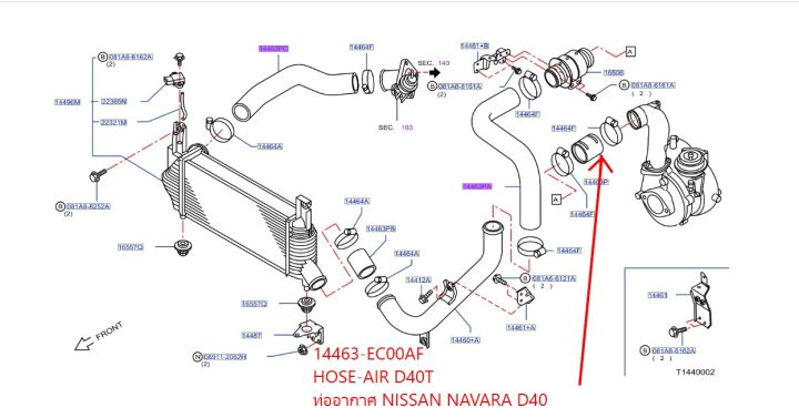 ท่ออากาศ NISSAN NAVARA D40 14463-EC00AF HOSE-AIR D40T | Lazada.co.th