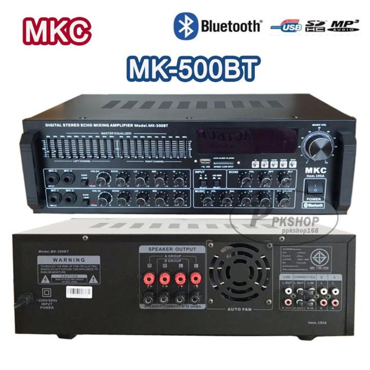 MKC MK-500BT power amplifier แอมป์ขยายเสียง พร้อมพัดลมระบายความร้อน ...