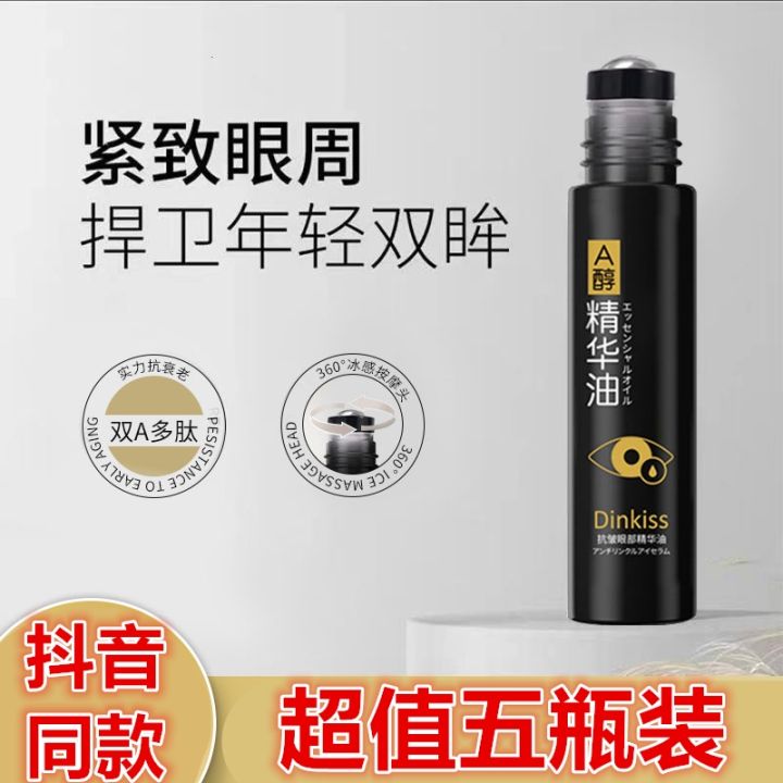 Dr. DinKiss firming anti-wrinkle eye essence oil a alcohol cream with ...