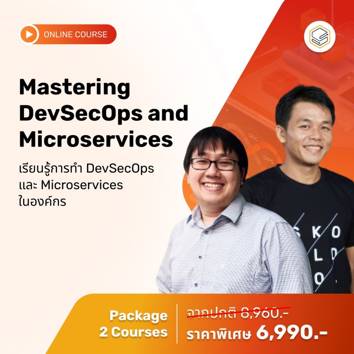 [E-Voucher] Skooldio - คอร์สแพ็ก Mastering DevSecOps and Microservices | Lazada.co.th