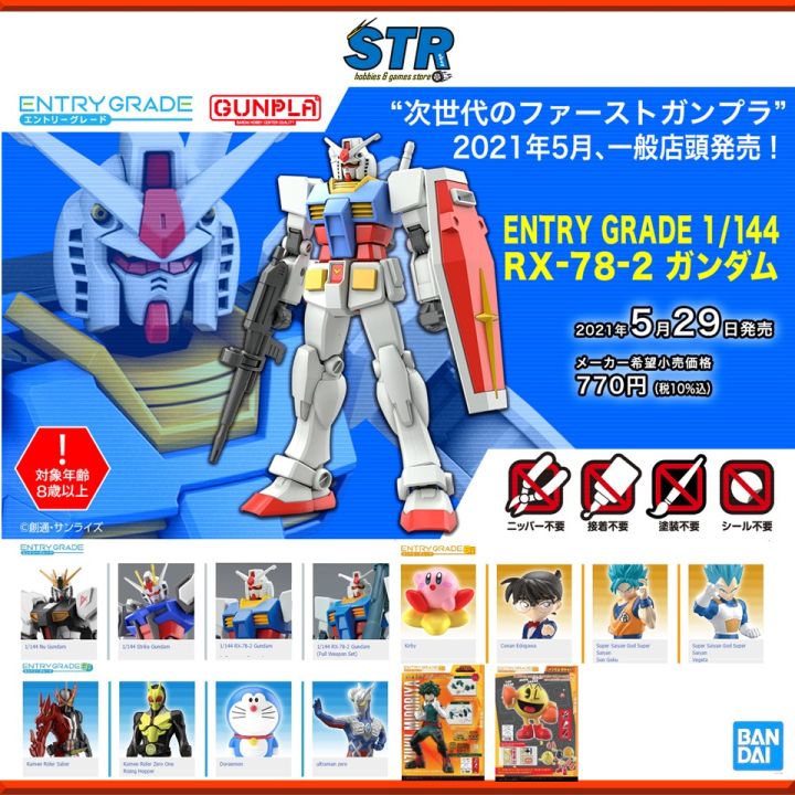 BANDAI ENTRY GRADE RX-78-2 GUNDAM [ENTRY GRADE SERIES] | Lazada