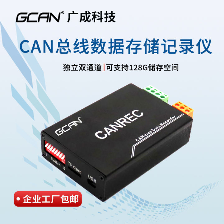 CAN bus data memory module CANREC offline playback CAN bus offline storage CAN recorder | Lazada PH