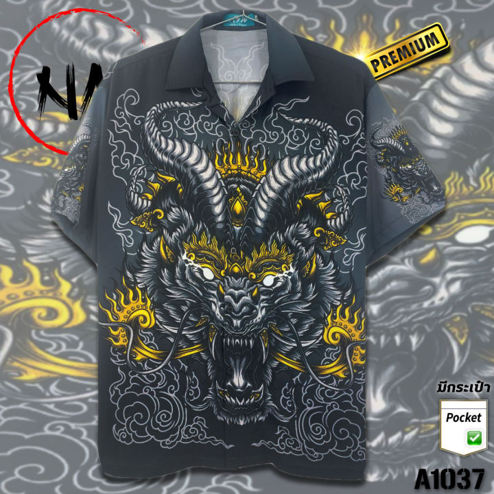 NAPA Hawaii เสื้อฮาวาย เสือเขาคิ้วเหลือง A1037 ผ้าไหมอิตาลีแท้ | Lazada.co.th