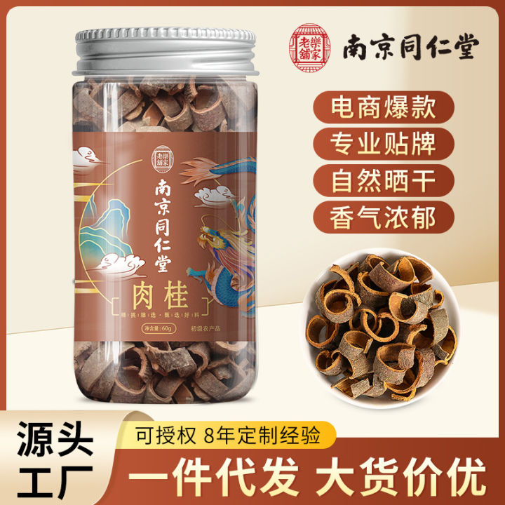 Nanjing Tongren Tang Cinnamon Tea南京同仁堂肉桂茶 | Lazada PH