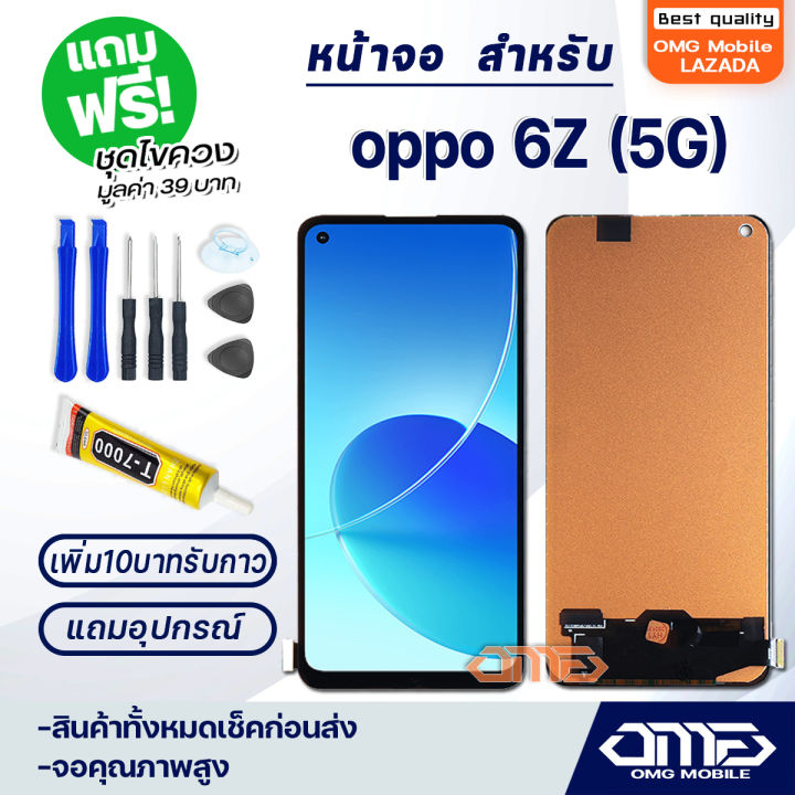 หน้าจอ LCD oppo Reno 6Z(5G) LCD Display พร้อมทัชสกรีน จอ+ทัช สำหรับ ออปโป้ oppo Reno6 Z (5G) แถม ...