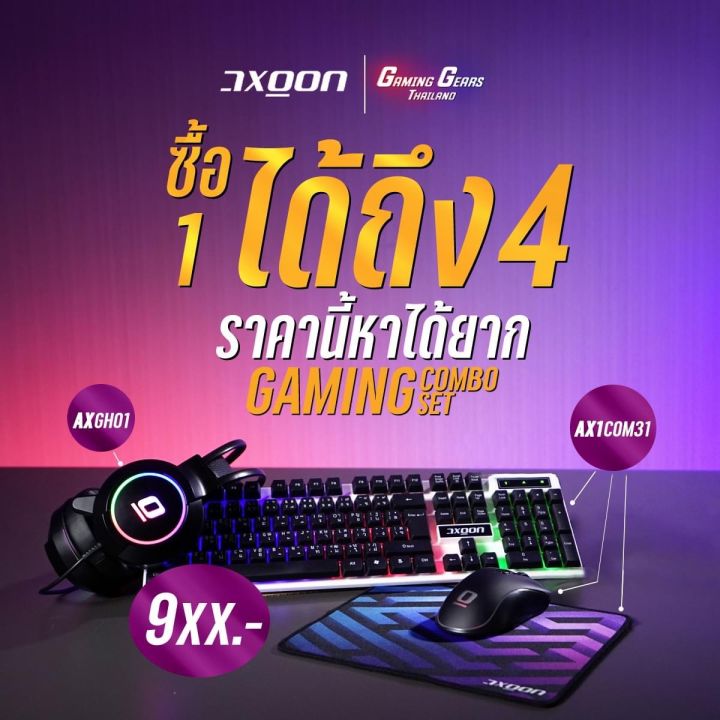 AXGON AX1COM31 Combo set/AXGON AXGH01 RGB Gaming Headset ประกัน 2ปี ...