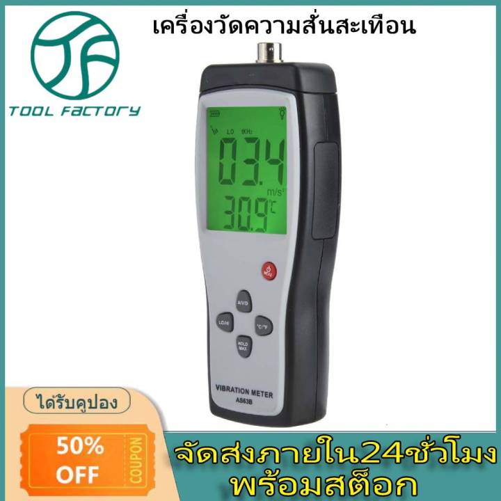 Lcd Vibration Tester Meter Vibrometer Gauge Analyzer Vibration Tester As63b Th