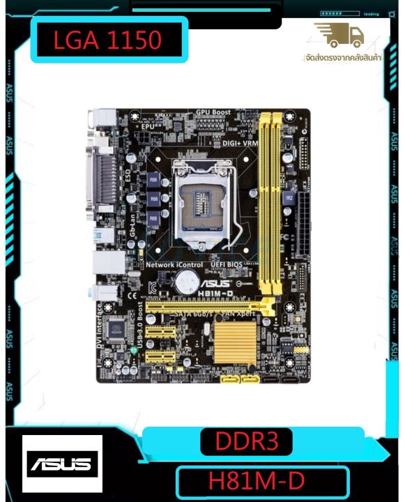 MAINBOARD ASUS H81M-D /LGA 1150 /DDR3/GEN4 | Lazada.co.th