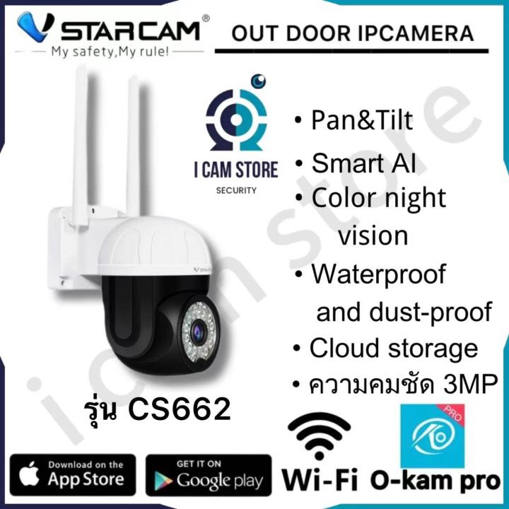 Vstarcam CS662 ความละเอียด 3 ล้านพิกเซล (1296P) กล้องวงจรปิดไร้สาย outdoor ภาพสี มีAI+ สัญญาณ ...