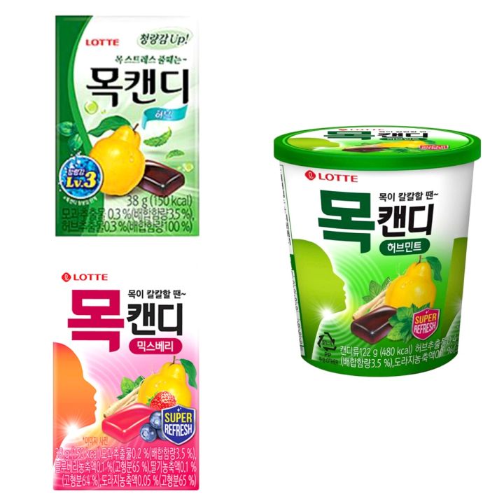 LOTTE MOG CANDY : COURAGE 122G / MIX BERRY 38G / HERB 38G / HERB 137G ...