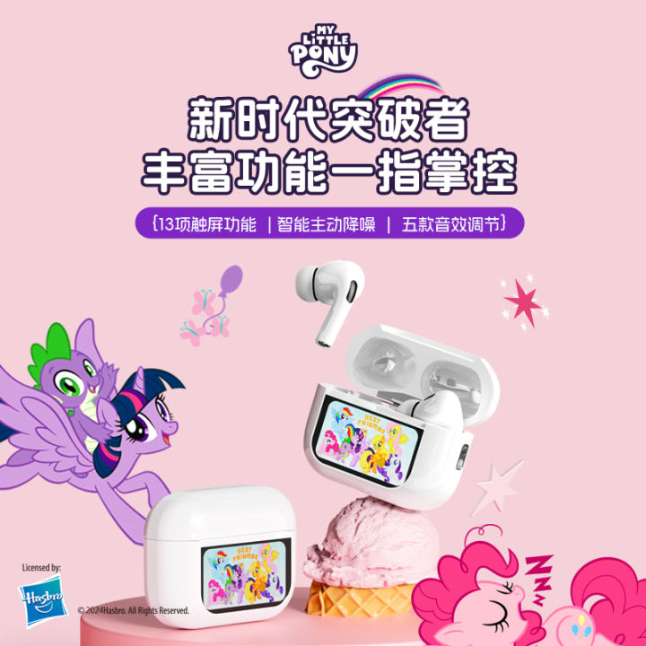 My Little Pony MLP-T04 True wireless Bluetooth headset Bluetooth V5.4 ...