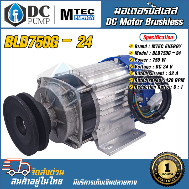 มอเตอร์บัสเลสแท้โซล่าเซลล์ มอเตอร์บัสเลสเกียร์ติดมูเล่ย์โซล่าเซลล์ ...