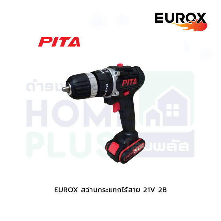 EUROX สว่านกระแทกไร้สาย 21V 2B (กล่องชุด) | Lazada.co.th