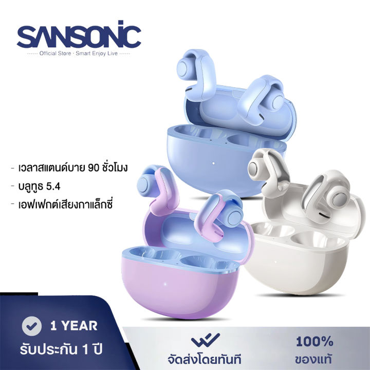 SANSONIC รุ่นใหม่ หูฟังบลูทูธ หูฟังสเตอริโอ ไร้สาย แบบหนีบหู TWS ...