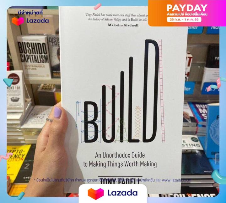 Book มือ1 ใหม่พร้อมส่ง Build [Paperback] | Lazada.co.th