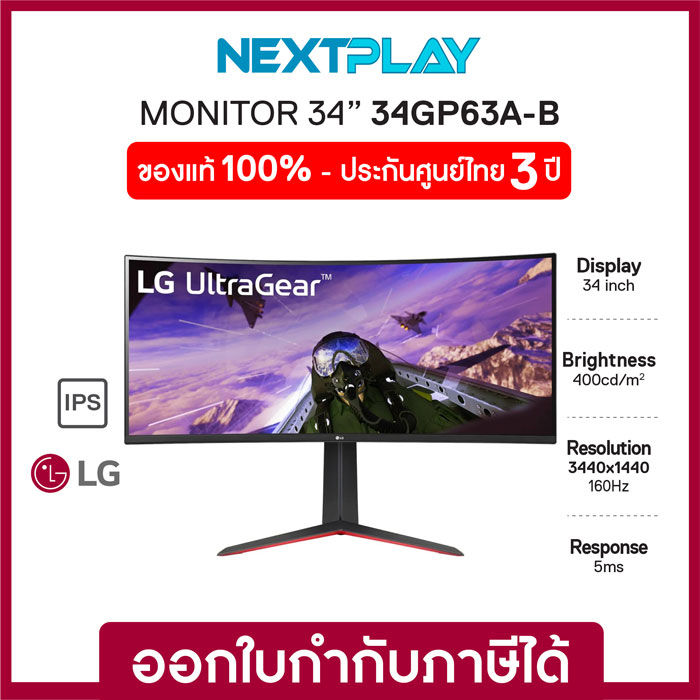 LG Gaming Monitor UltraGear 34GP63A-B-34″ Curved VA,2K 165Hz จอ ...