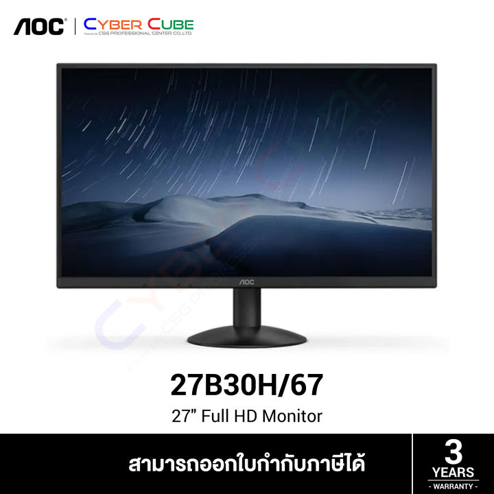 AOC ( AOC-27B30H/67 ) 27" 27B30H Monitor (IPS, FHD 1920x1080 at 100Hz ...