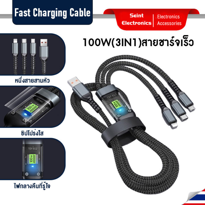 สายชาร์จเร็ว 100W Fast Charge Cable กระแสไฟขาออกสูงสุด 6A การชาร์จเร็ว3 ...