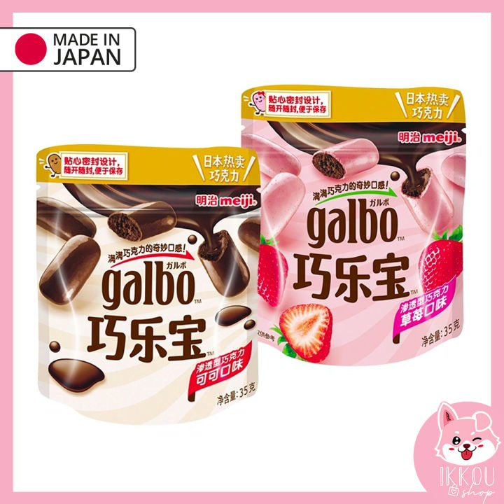 Meiji Galbo Chocolates | Lazada PH