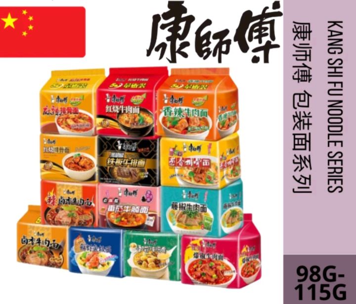 🇨🇳 中国 康师傅 经典方便桶面 系列 China Master Kang Classic Instant Noodle | Lazada