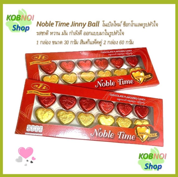 Chocolate Flavored Candy (JINNY BALL Brand)ขนมหวานรสช็อกโกแลต ตราจินนี่ ...