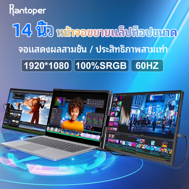 2025 Activity subsidy Rantoper 14-inch Foldable 1080P Portable Three ...