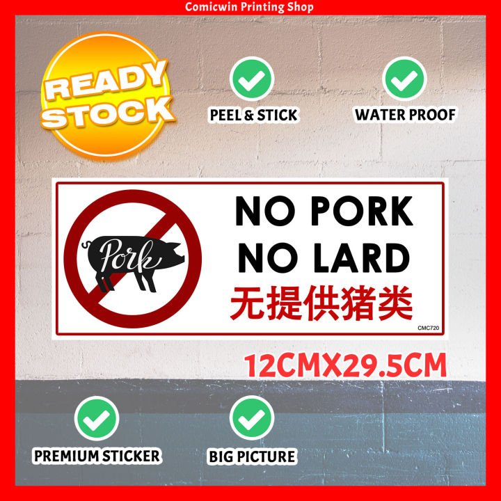 CMC720 No Pork No Lard Sign Sticker (29.5x12cm) Restaurant Sticker ...