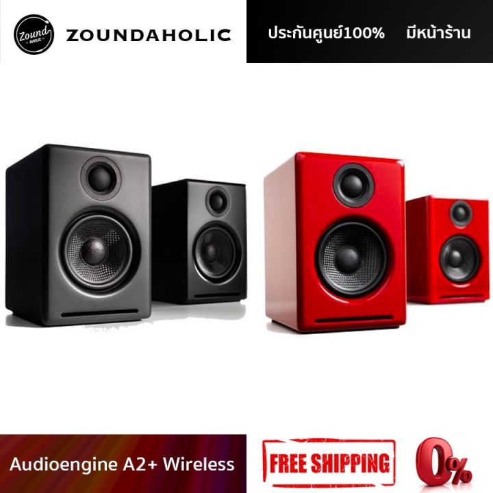 ลำโพง Audioengine A2+ Wireless ประกันศูนย์ไทย 3 ปี | Lazada.co.th