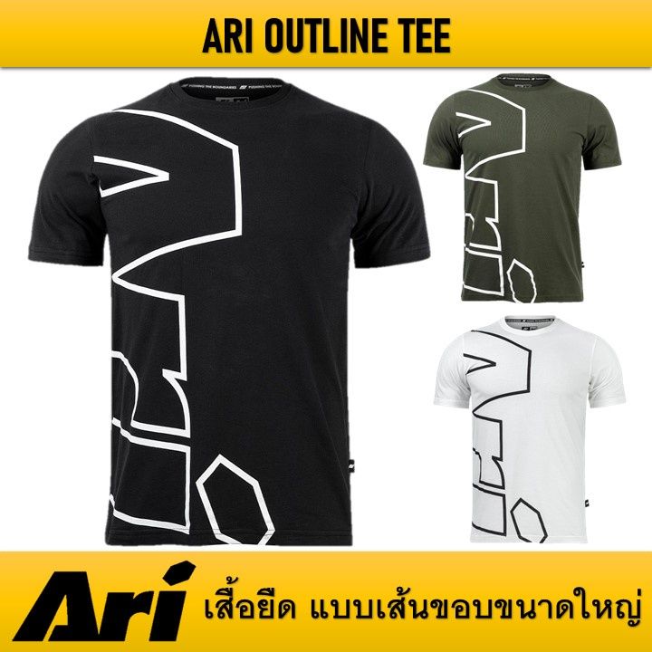 เสื้อยืด ARI OUTLINE TEE ของแท้ | Lazada.co.th