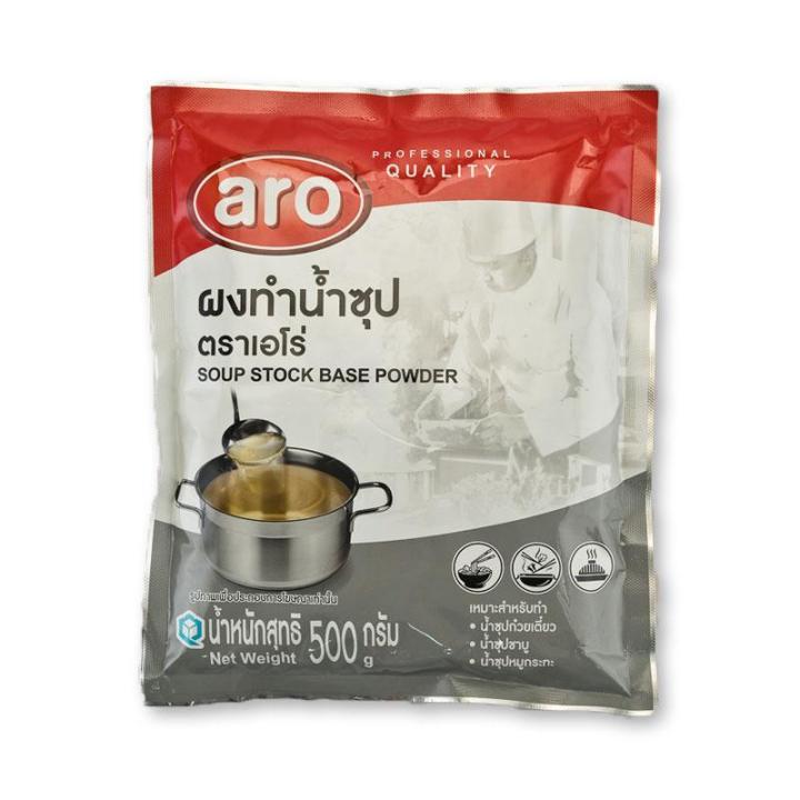 เอโร่ ซุปผงรสหมู 500 กรัม aro Pork flavour Seasoning Powder | Lazada.co.th