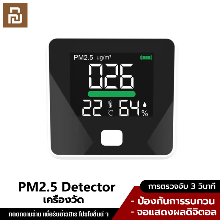 PM2.5 Detector เครื่องวัด เครื่องวัดปริมาณฝุ่น วัดค่า วัดอุณหภูมิ วัดความชื้นในอากาศ เครื่องวัด ...