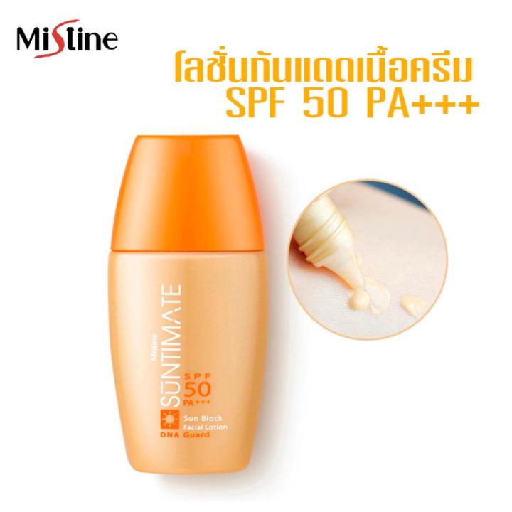 Mistine Suntimate Sun Block Facial Lotion SPF 50 PA+++ 20 ml. มิสทิน ซันทิเมท ซันบล็อค เฟเชียล ...