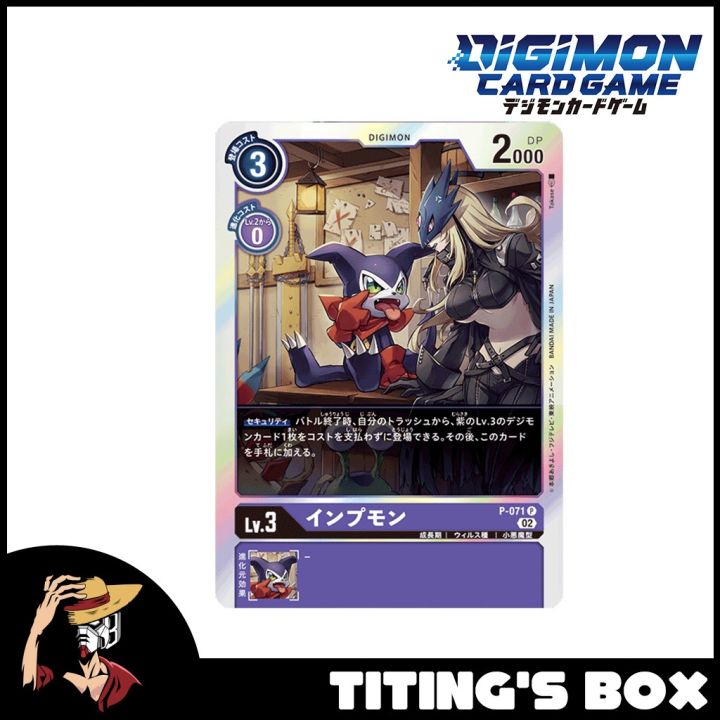 [JP] Digimon Card Game Impmon P-071 Promo Card | Lazada PH