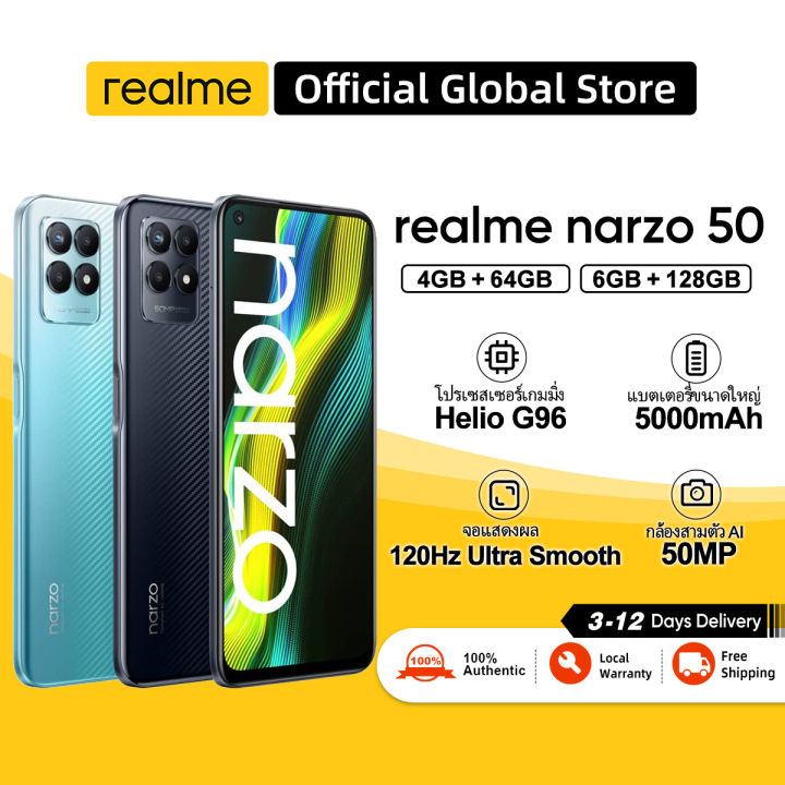 realme Narzo 50 4+64GB/6+128GB สมาร์ทโฟน โปรเซสเซอร์เกมมิ่ง Helio G96 ...