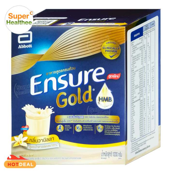 Ensure gold เอนชัวร์ โกลด์ 1200 กรัม (400กรัมx3ถุง) อาหารเสริมสูตร ...