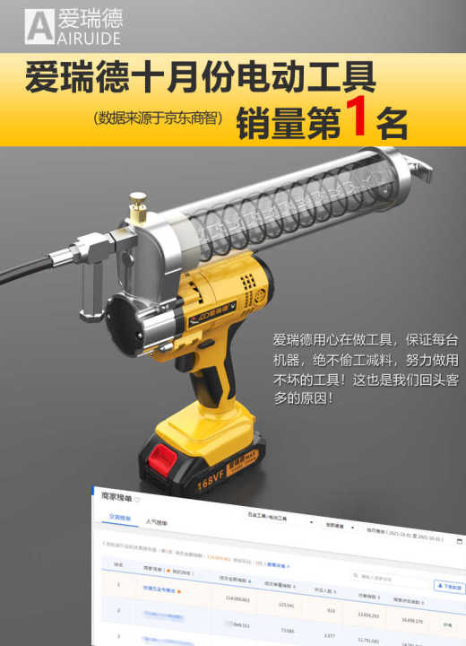 Germany Ai Ruide electric grease gun high-voltage rechargeable full ...