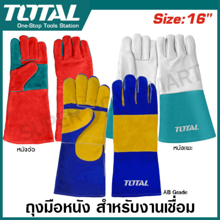 Total ถุงมือหนัง งานเชื่อม ยาว 16 นิ้ว รุ่น TSP15161 / TSP15216 ...