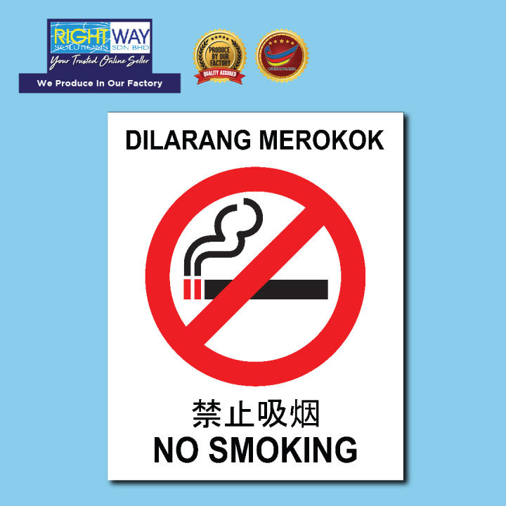 DILARANG MEROKOK SIGN / NO SMOKING WITH CHINESE FONT 400MM X 500MM X 1 ...