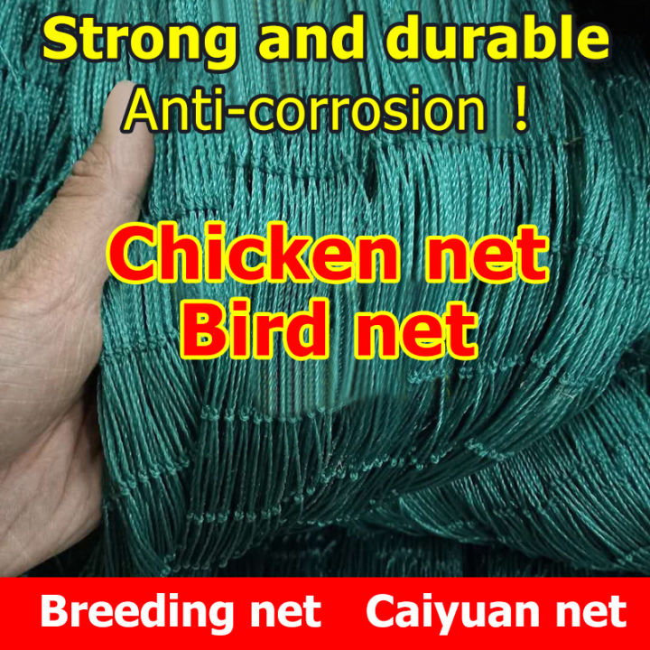 KEMOON Farming net 100M/50M/30M outdoor fishing net barrier fence ...