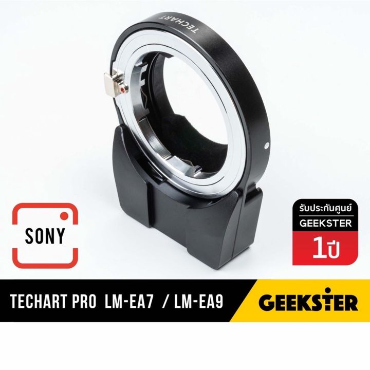 TECHART Auto Pro LM-EA7 / LM-EA9 Adapter Auto Focus แปลงเลนส์ Leica ใส่ ...