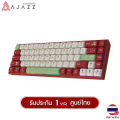 คีย์บอร์ดเกมมิ่ง Ajazz AK681 Wired Ver Summer Break Theme Mechanical ...