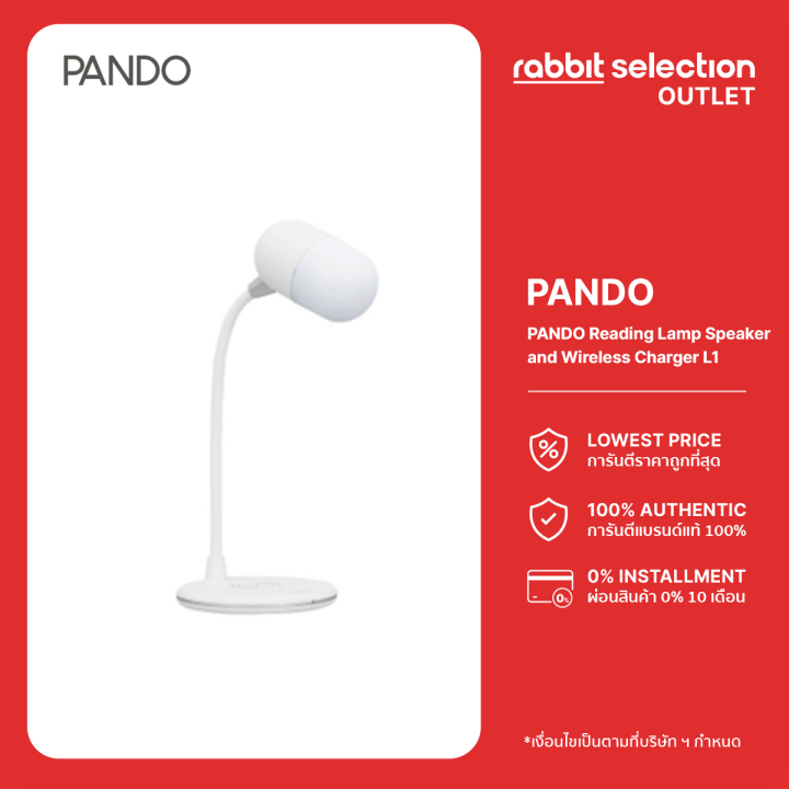 [ลดล้างสต๊อก] PANDO Reading Lamp Speaker and Wireless Charger L1 โคมไฟ ...