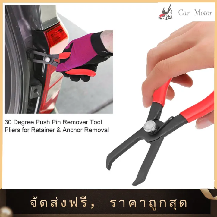 【ราคาต่ำสุด】Push Pin Pliers 30 Degree Push Pin Remover Tool Pliers For ...