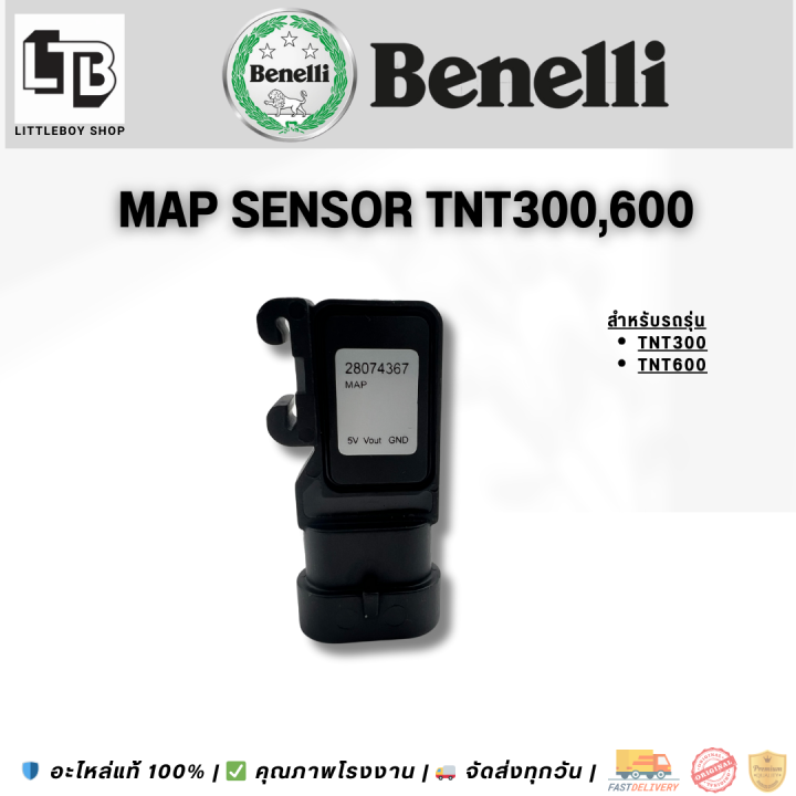 แมพเซนเซอร์ Map sensor Benelli tnt300 | Lazada.co.th